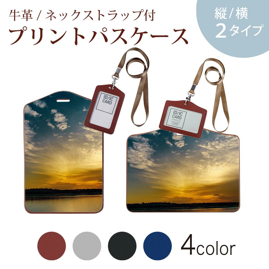 商品特徴・ネックストラップ付パスケース！・上品な艶のある落ち着いた色合いを持った天然牛革を使用したベーシックなデザインのパスケース・ビジネスからプライベートまで幅広くご使用いただけるカジュアルな定期入れ。・余計な装飾がないので、かさばらず普...