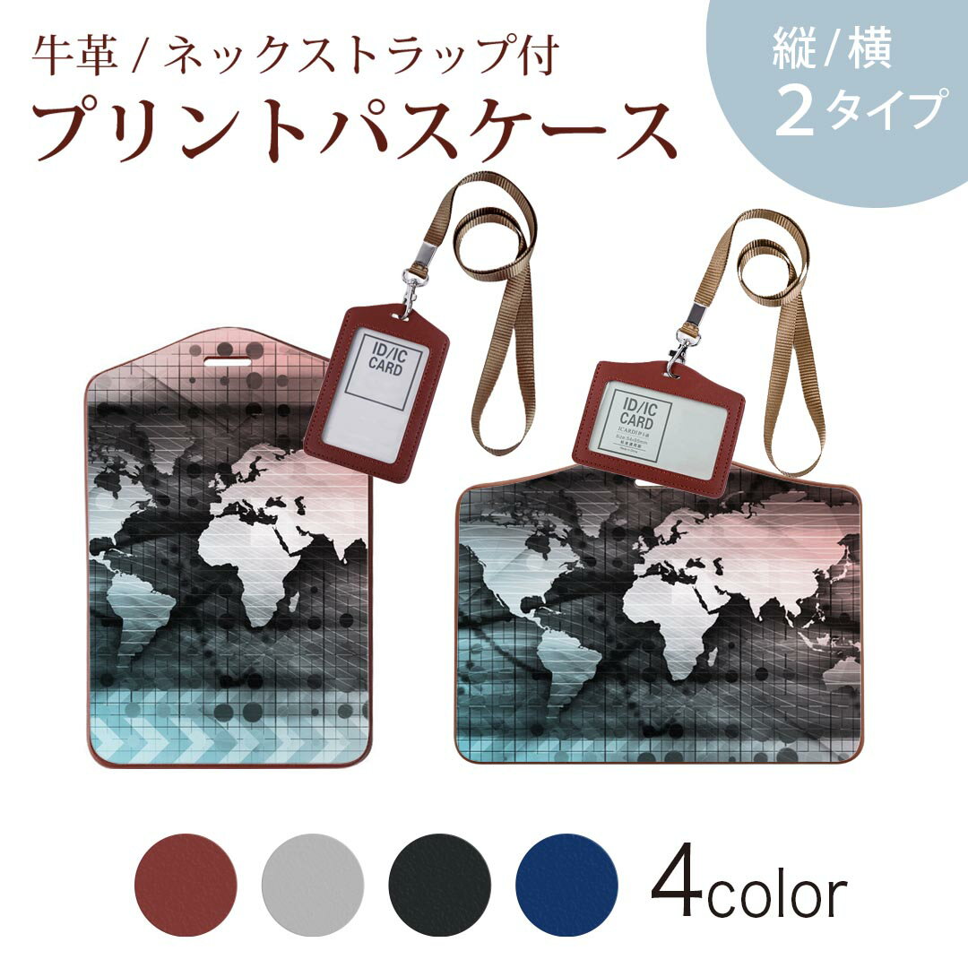 商品特徴・ネックストラップ付パスケース！・上品な艶のある落ち着いた色合いを持った天然牛革を使用したベーシックなデザインのパスケース・ビジネスからプライベートまで幅広くご使用いただけるカジュアルな定期入れ。・余計な装飾がないので、かさばらず普...