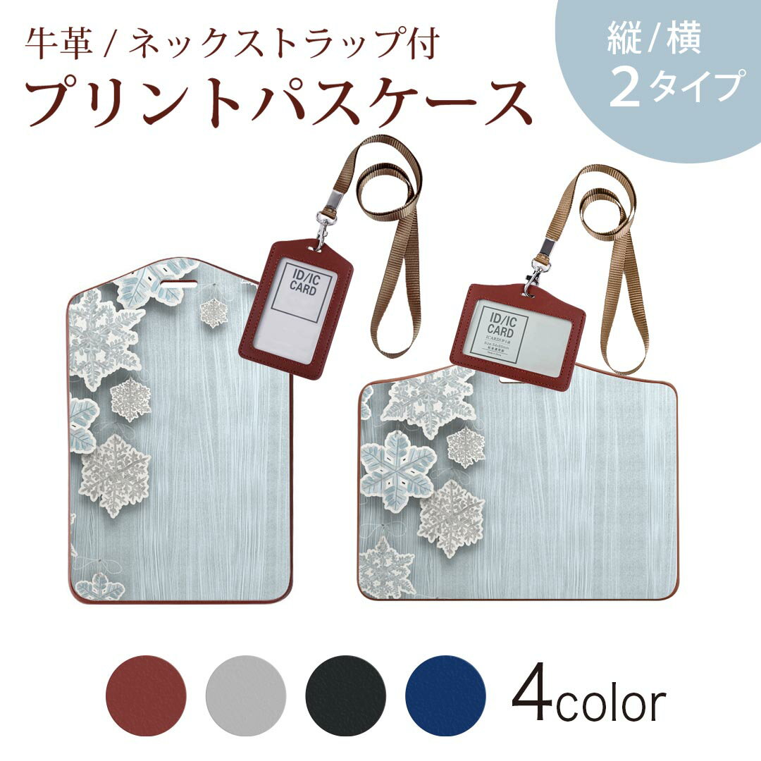 商品特徴・ネックストラップ付パスケース！・上品な艶のある落ち着いた色合いを持った天然牛革を使用したベーシックなデザインのパスケース・ビジネスからプライベートまで幅広くご使用いただけるカジュアルな定期入れ。・余計な装飾がないので、かさばらず普...