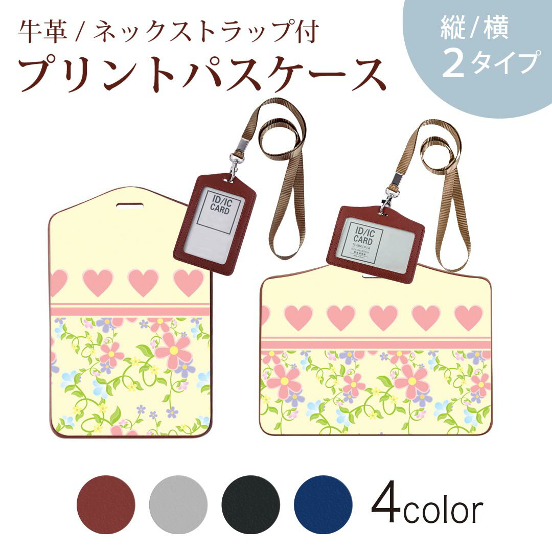 商品特徴・ネックストラップ付パスケース！・上品な艶のある落ち着いた色合いを持った天然牛革を使用したベーシックなデザインのパスケース・ビジネスからプライベートまで幅広くご使用いただけるカジュアルな定期入れ。・余計な装飾がないので、かさばらず普...