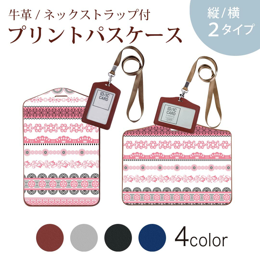 商品特徴・ネックストラップ付パスケース！・上品な艶のある落ち着いた色合いを持った天然牛革を使用したベーシックなデザインのパスケース・ビジネスからプライベートまで幅広くご使用いただけるカジュアルな定期入れ。・余計な装飾がないので、かさばらず普...
