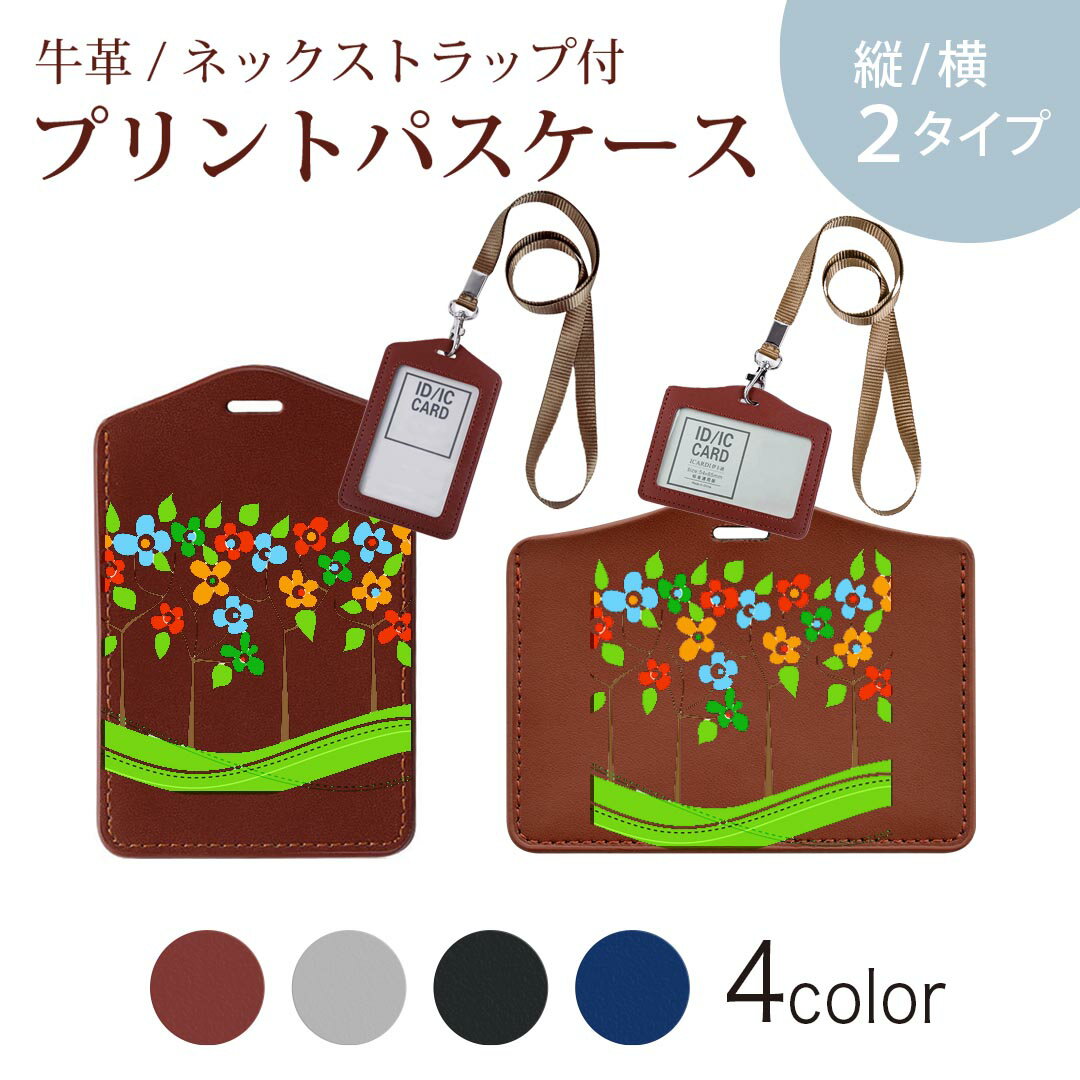 商品特徴・ネックストラップ付パスケース！・上品な艶のある落ち着いた色合いを持った天然牛革を使用したベーシックなデザインのパスケース・ビジネスからプライベートまで幅広くご使用いただけるカジュアルな定期入れ。・余計な装飾がないので、かさばらず普...