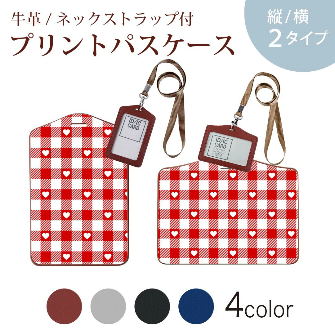 商品特徴・ネックストラップ付パスケース！・上品な艶のある落ち着いた色合いを持った天然牛革を使用したベーシックなデザインのパスケース・ビジネスからプライベートまで幅広くご使用いただけるカジュアルな定期入れ。・余計な装飾がないので、かさばらず普...
