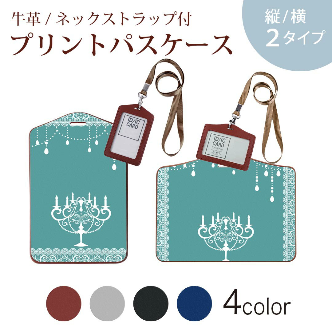 商品特徴・ネックストラップ付パスケース！・上品な艶のある落ち着いた色合いを持った天然牛革を使用したベーシックなデザインのパスケース・ビジネスからプライベートまで幅広くご使用いただけるカジュアルな定期入れ。・余計な装飾がないので、かさばらず普...