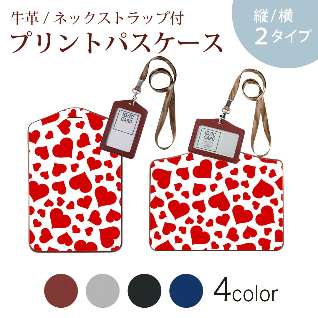 商品特徴・ネックストラップ付パスケース！・上品な艶のある落ち着いた色合いを持った天然牛革を使用したベーシックなデザインのパスケース・ビジネスからプライベートまで幅広くご使用いただけるカジュアルな定期入れ。・余計な装飾がないので、かさばらず普...