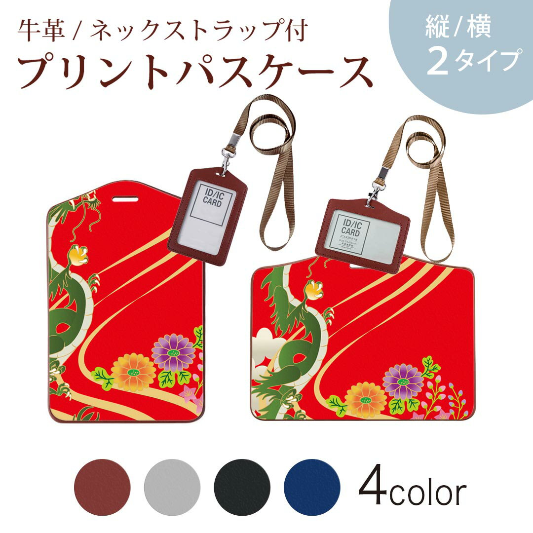 商品特徴・ネックストラップ付パスケース！・上品な艶のある落ち着いた色合いを持った天然牛革を使用したベーシックなデザインのパスケース・ビジネスからプライベートまで幅広くご使用いただけるカジュアルな定期入れ。・余計な装飾がないので、かさばらず普...