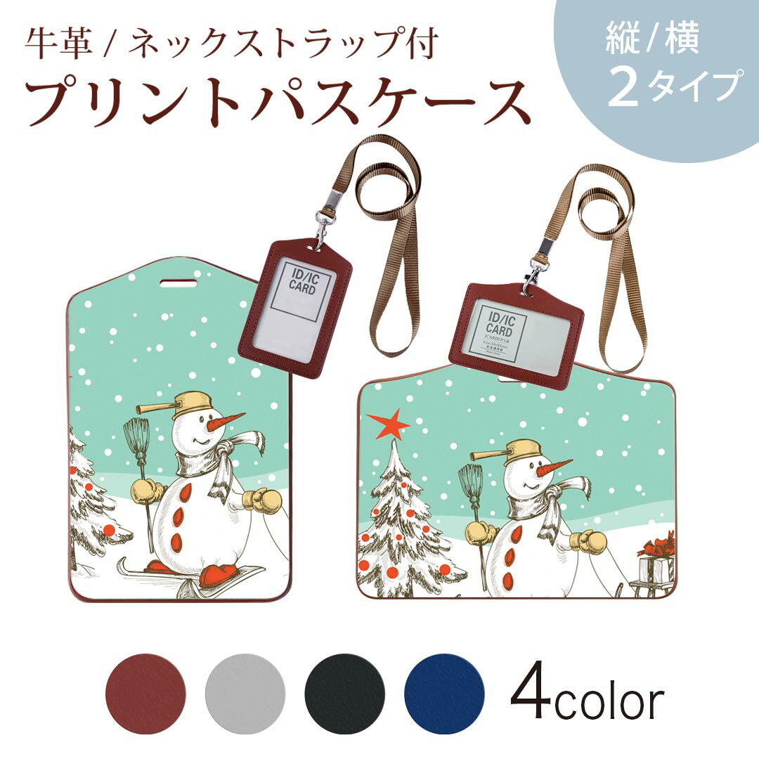 商品特徴・ネックストラップ付パスケース！・上品な艶のある落ち着いた色合いを持った天然牛革を使用したベーシックなデザインのパスケース・ビジネスからプライベートまで幅広くご使用いただけるカジュアルな定期入れ。・余計な装飾がないので、かさばらず普...