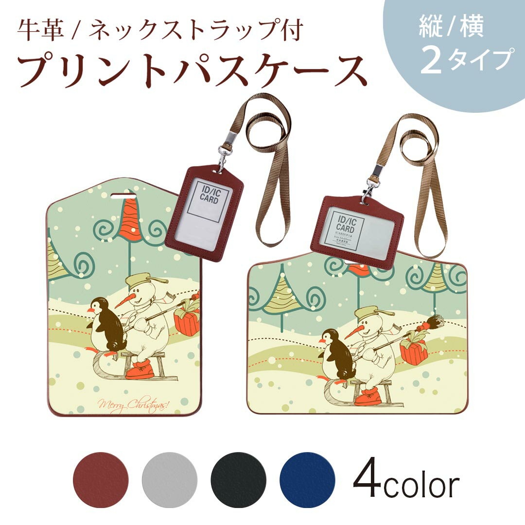 商品特徴・ネックストラップ付パスケース！・上品な艶のある落ち着いた色合いを持った天然牛革を使用したベーシックなデザインのパスケース・ビジネスからプライベートまで幅広くご使用いただけるカジュアルな定期入れ。・余計な装飾がないので、かさばらず普...