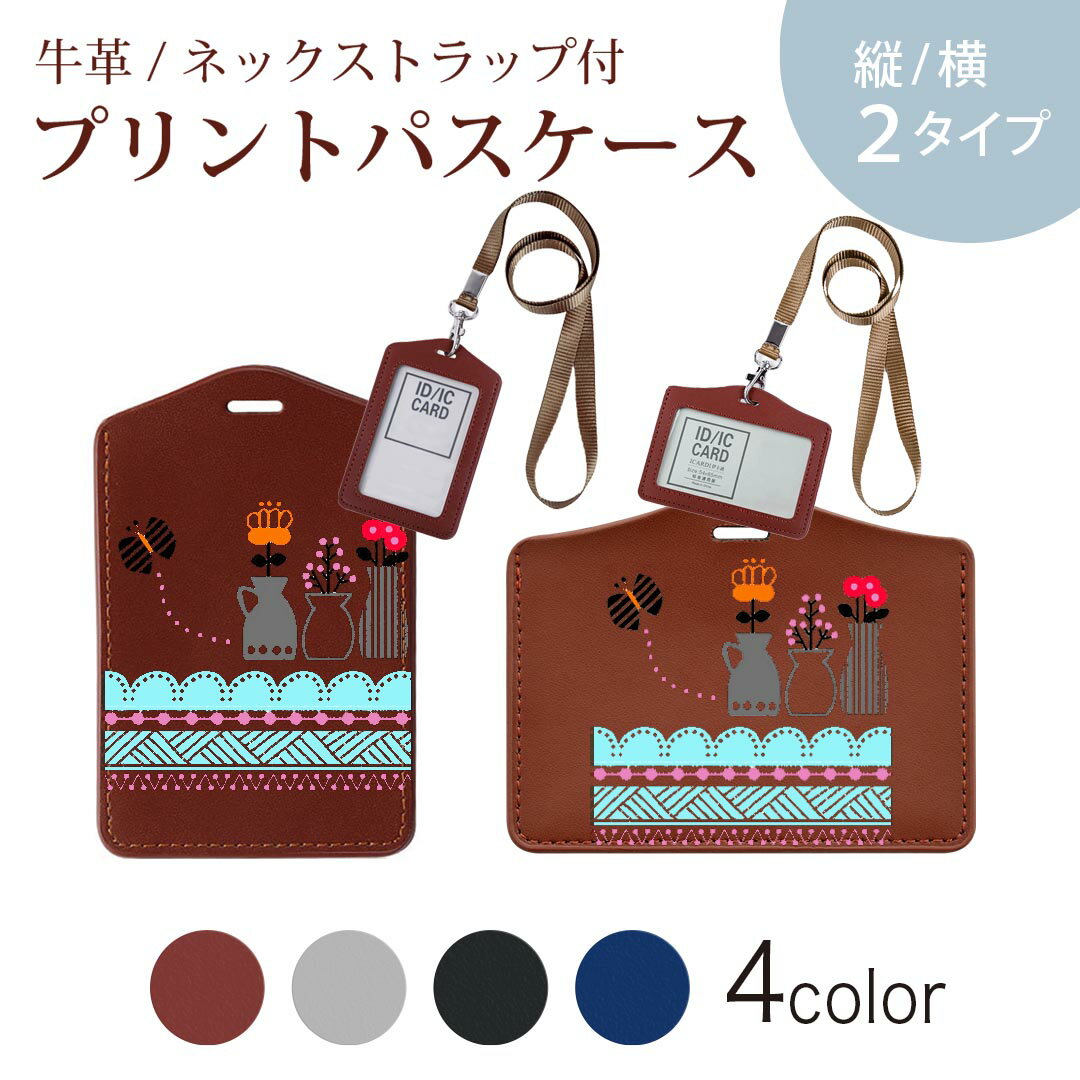 商品特徴・ネックストラップ付パスケース！・上品な艶のある落ち着いた色合いを持った天然牛革を使用したベーシックなデザインのパスケース・ビジネスからプライベートまで幅広くご使用いただけるカジュアルな定期入れ。・余計な装飾がないので、かさばらず普...
