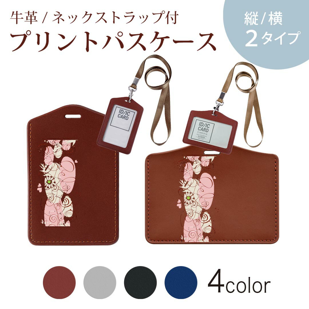 商品特徴・ネックストラップ付パスケース！・上品な艶のある落ち着いた色合いを持った天然牛革を使用したベーシックなデザインのパスケース・ビジネスからプライベートまで幅広くご使用いただけるカジュアルな定期入れ。・余計な装飾がないので、かさばらず普...