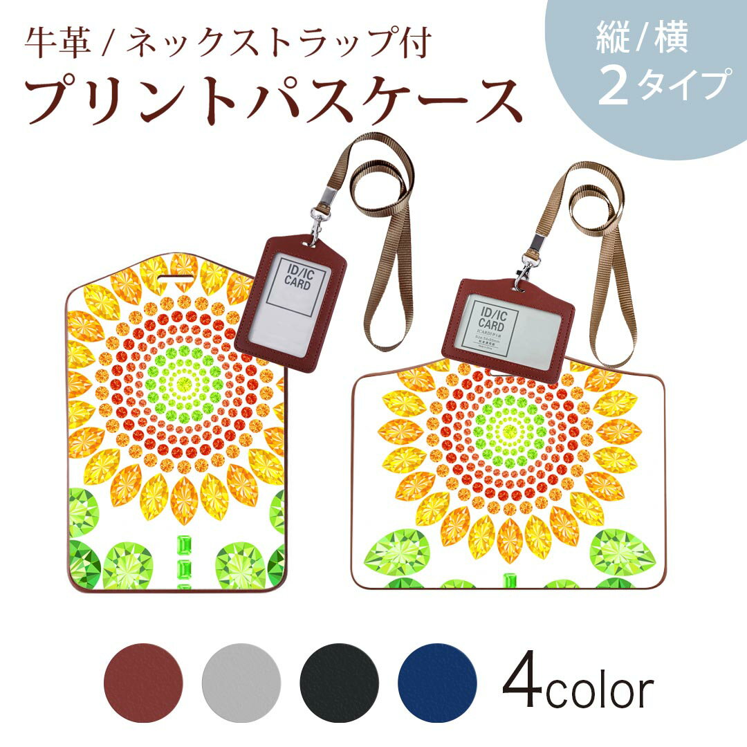 商品特徴・ネックストラップ付パスケース！・上品な艶のある落ち着いた色合いを持った天然牛革を使用したベーシックなデザインのパスケース・ビジネスからプライベートまで幅広くご使用いただけるカジュアルな定期入れ。・余計な装飾がないので、かさばらず普...