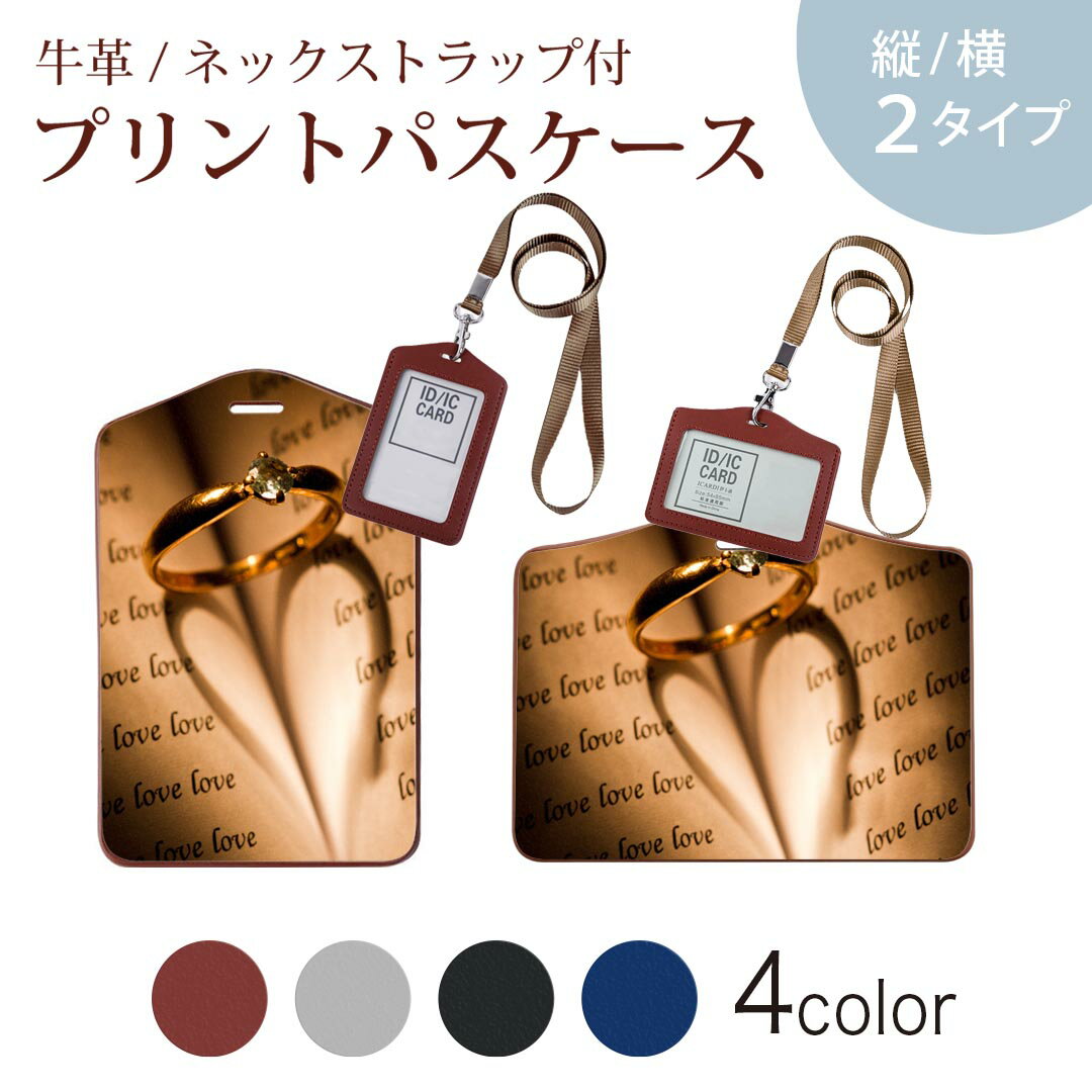 商品特徴・ネックストラップ付パスケース！・上品な艶のある落ち着いた色合いを持った天然牛革を使用したベーシックなデザインのパスケース・ビジネスからプライベートまで幅広くご使用いただけるカジュアルな定期入れ。・余計な装飾がないので、かさばらず普...