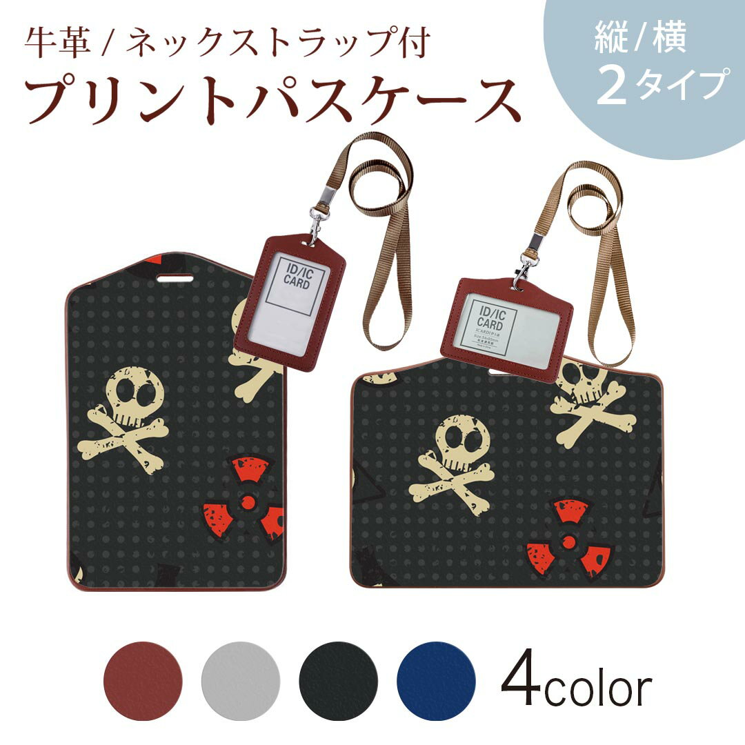 商品特徴・ネックストラップ付パスケース！・上品な艶のある落ち着いた色合いを持った天然牛革を使用したベーシックなデザインのパスケース・ビジネスからプライベートまで幅広くご使用いただけるカジュアルな定期入れ。・余計な装飾がないので、かさばらず普...