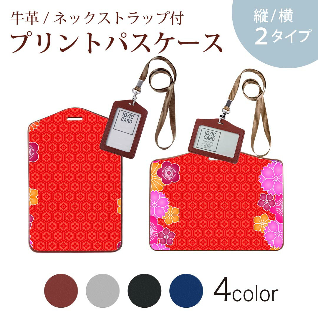 商品特徴・ネックストラップ付パスケース！・上品な艶のある落ち着いた色合いを持った天然牛革を使用したベーシックなデザインのパスケース・ビジネスからプライベートまで幅広くご使用いただけるカジュアルな定期入れ。・余計な装飾がないので、かさばらず普...