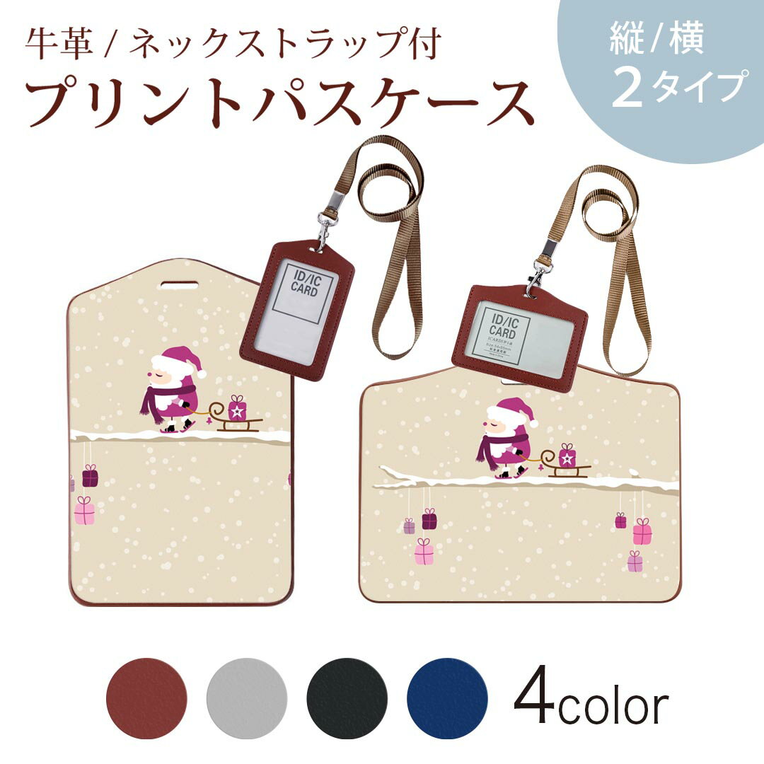 商品特徴・ネックストラップ付パスケース！・上品な艶のある落ち着いた色合いを持った天然牛革を使用したベーシックなデザインのパスケース・ビジネスからプライベートまで幅広くご使用いただけるカジュアルな定期入れ。・余計な装飾がないので、かさばらず普...