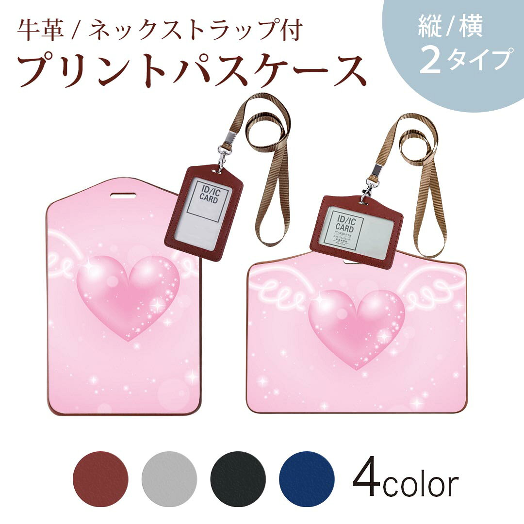 商品特徴・ネックストラップ付パスケース！・上品な艶のある落ち着いた色合いを持った天然牛革を使用したベーシックなデザインのパスケース・ビジネスからプライベートまで幅広くご使用いただけるカジュアルな定期入れ。・余計な装飾がないので、かさばらず普...