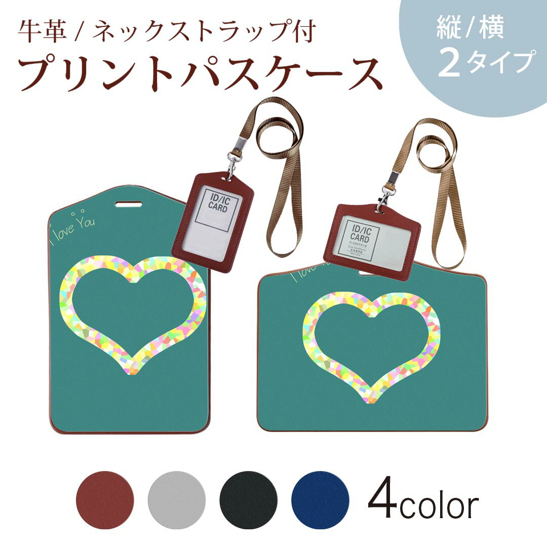 商品特徴・ネックストラップ付パスケース！・上品な艶のある落ち着いた色合いを持った天然牛革を使用したベーシックなデザインのパスケース・ビジネスからプライベートまで幅広くご使用いただけるカジュアルな定期入れ。・余計な装飾がないので、かさばらず普...