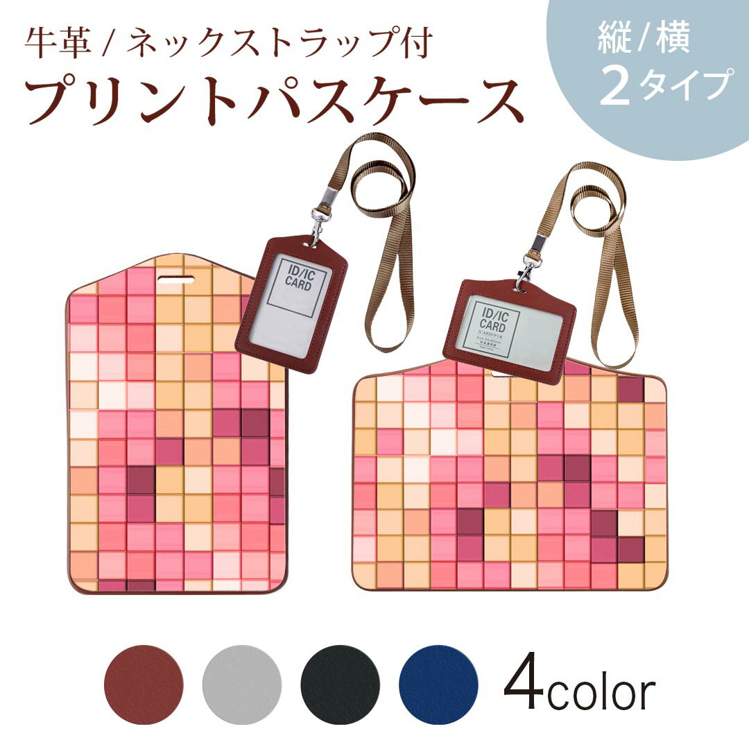 商品特徴・ネックストラップ付パスケース！・上品な艶のある落ち着いた色合いを持った天然牛革を使用したベーシックなデザインのパスケース・ビジネスからプライベートまで幅広くご使用いただけるカジュアルな定期入れ。・余計な装飾がないので、かさばらず普...