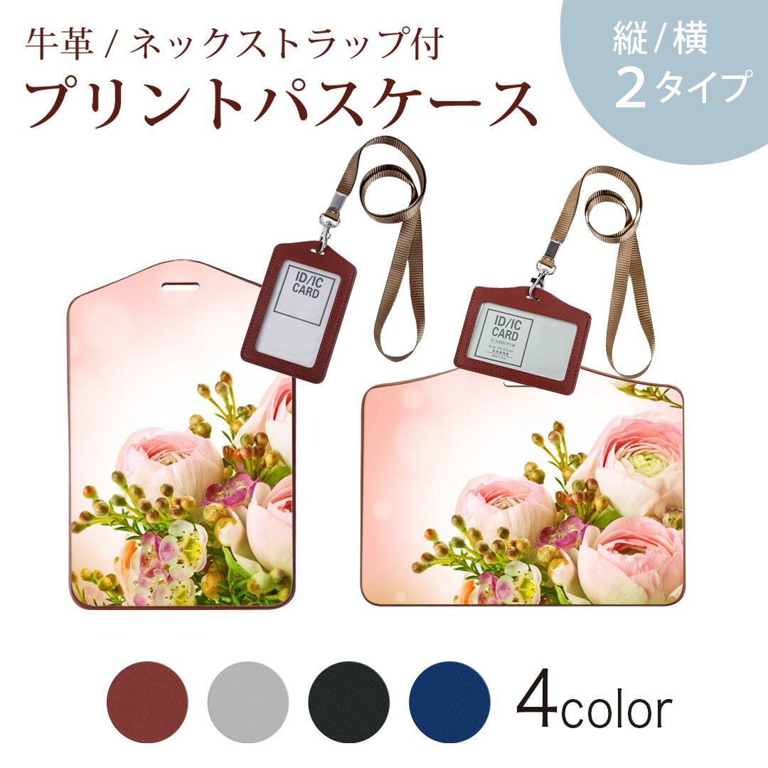 商品特徴・ネックストラップ付パスケース！・上品な艶のある落ち着いた色合いを持った天然牛革を使用したベーシックなデザインのパスケース・ビジネスからプライベートまで幅広くご使用いただけるカジュアルな定期入れ。・余計な装飾がないので、かさばらず普...