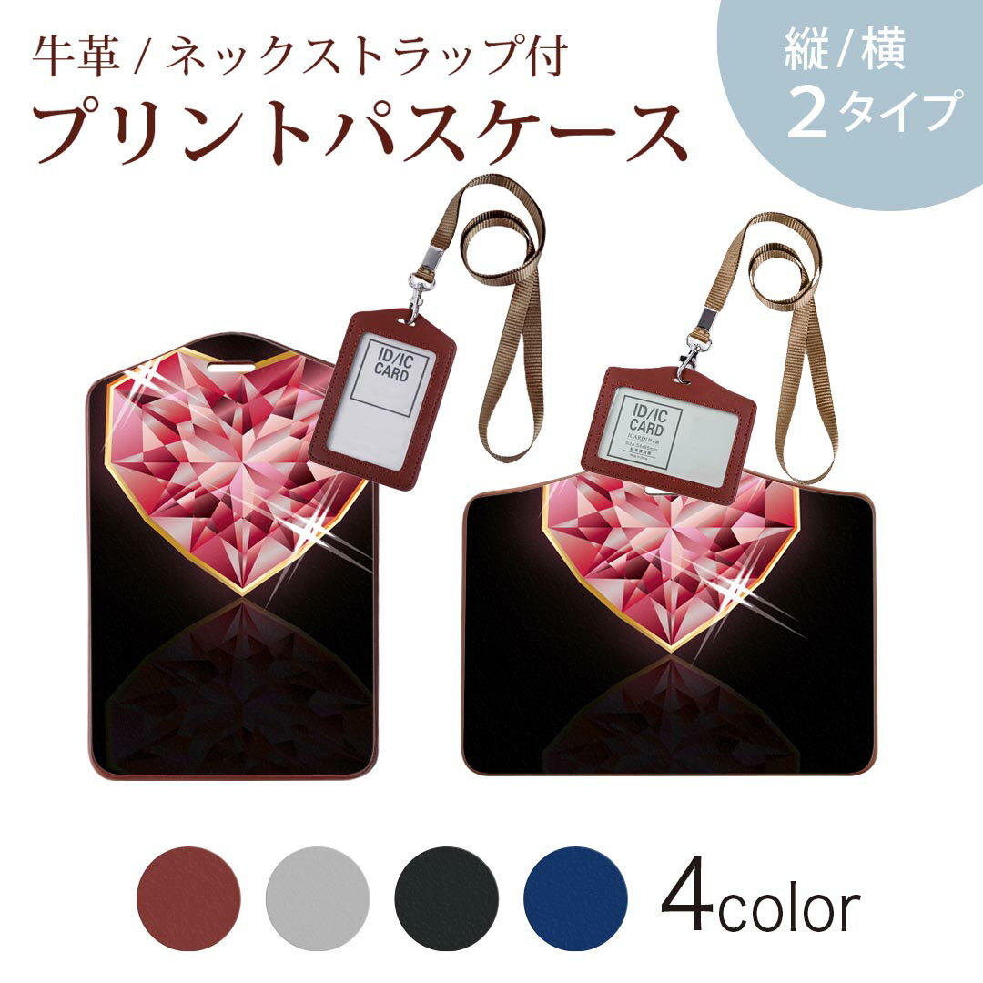 商品特徴・ネックストラップ付パスケース！・上品な艶のある落ち着いた色合いを持った天然牛革を使用したベーシックなデザインのパスケース・ビジネスからプライベートまで幅広くご使用いただけるカジュアルな定期入れ。・余計な装飾がないので、かさばらず普...