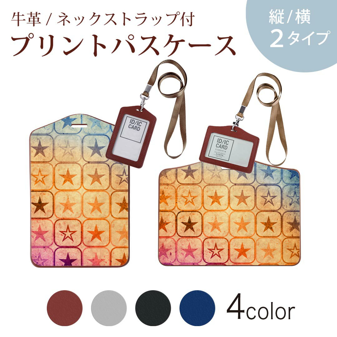 商品特徴・ネックストラップ付パスケース！・上品な艶のある落ち着いた色合いを持った天然牛革を使用したベーシックなデザインのパスケース・ビジネスからプライベートまで幅広くご使用いただけるカジュアルな定期入れ。・余計な装飾がないので、かさばらず普...