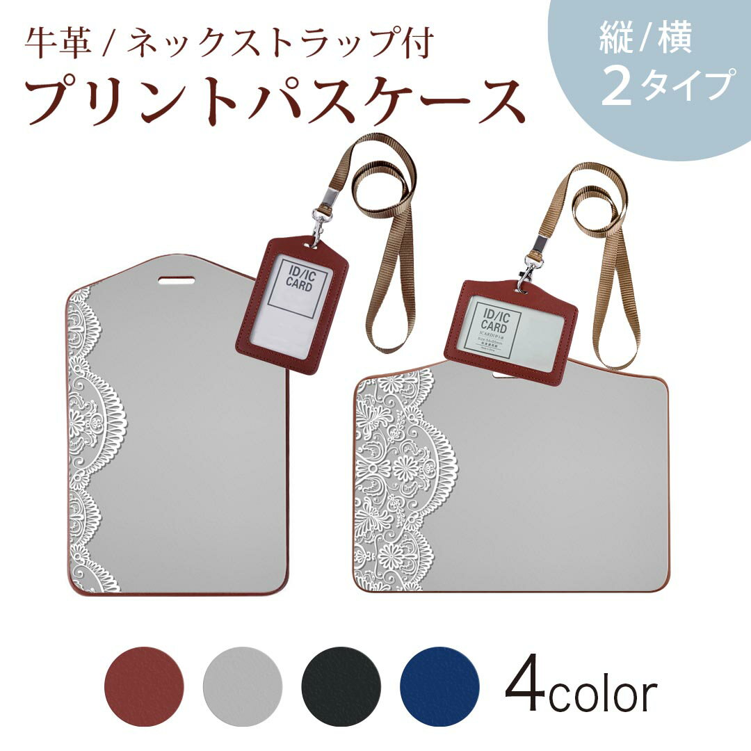 商品特徴・ネックストラップ付パスケース！・上品な艶のある落ち着いた色合いを持った天然牛革を使用したベーシックなデザインのパスケース・ビジネスからプライベートまで幅広くご使用いただけるカジュアルな定期入れ。・余計な装飾がないので、かさばらず普...