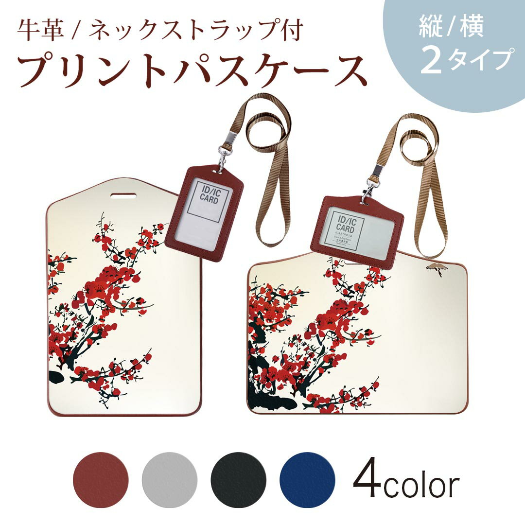 商品特徴・ネックストラップ付パスケース！・上品な艶のある落ち着いた色合いを持った天然牛革を使用したベーシックなデザインのパスケース・ビジネスからプライベートまで幅広くご使用いただけるカジュアルな定期入れ。・余計な装飾がないので、かさばらず普...