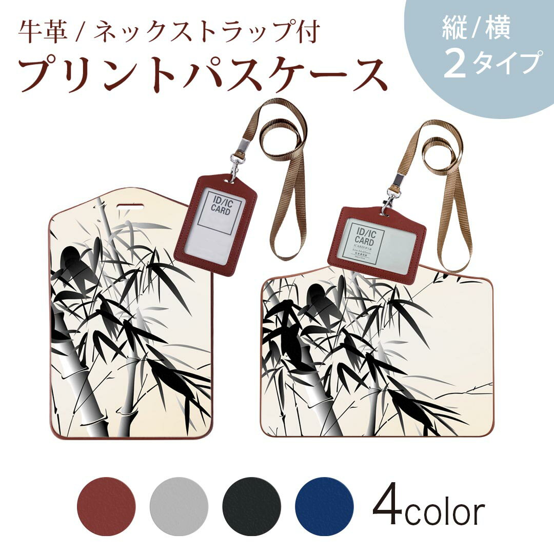 商品特徴・ネックストラップ付パスケース！・上品な艶のある落ち着いた色合いを持った天然牛革を使用したベーシックなデザインのパスケース・ビジネスからプライベートまで幅広くご使用いただけるカジュアルな定期入れ。・余計な装飾がないので、かさばらず普...