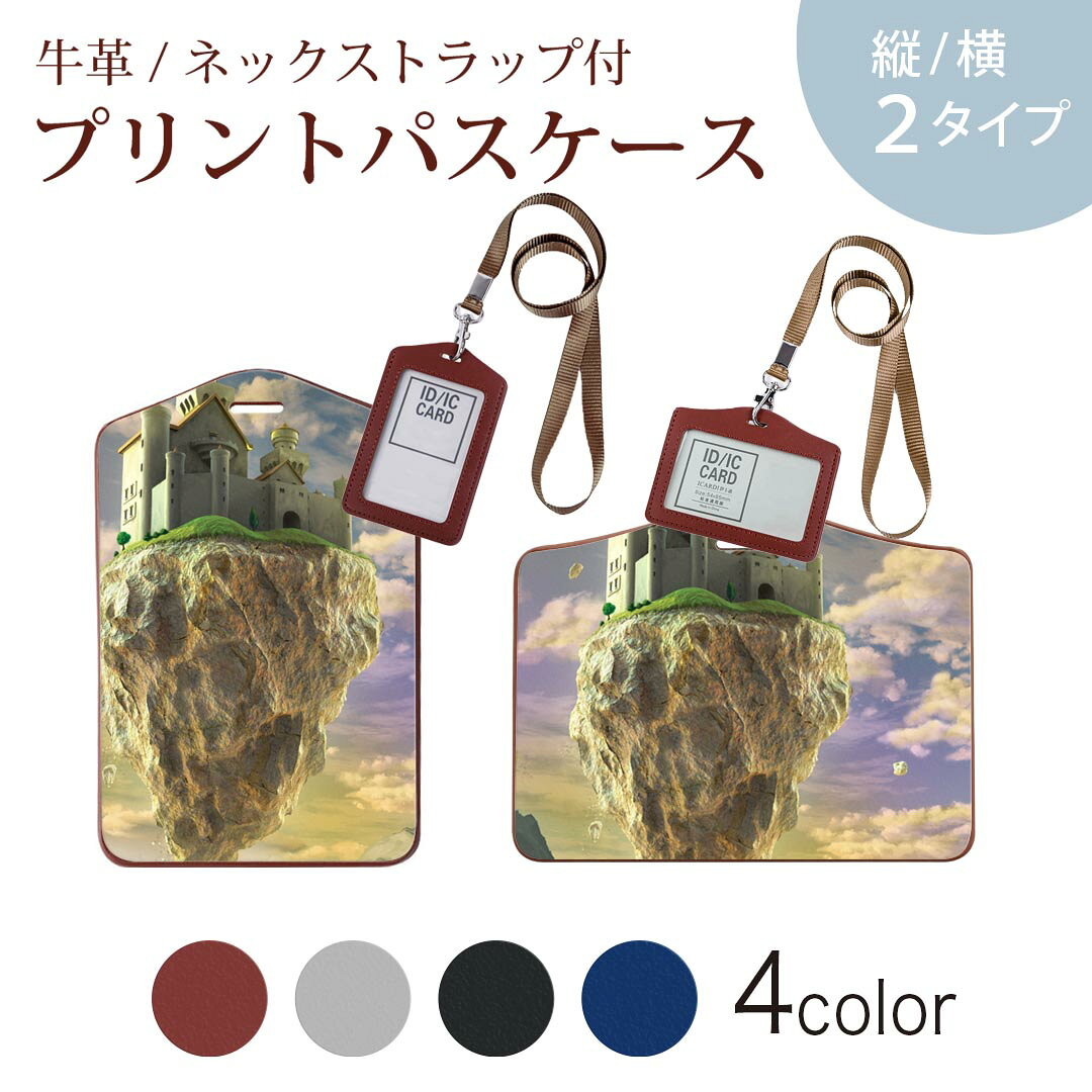 商品特徴・ネックストラップ付パスケース！・上品な艶のある落ち着いた色合いを持った天然牛革を使用したベーシックなデザインのパスケース・ビジネスからプライベートまで幅広くご使用いただけるカジュアルな定期入れ。・余計な装飾がないので、かさばらず普...