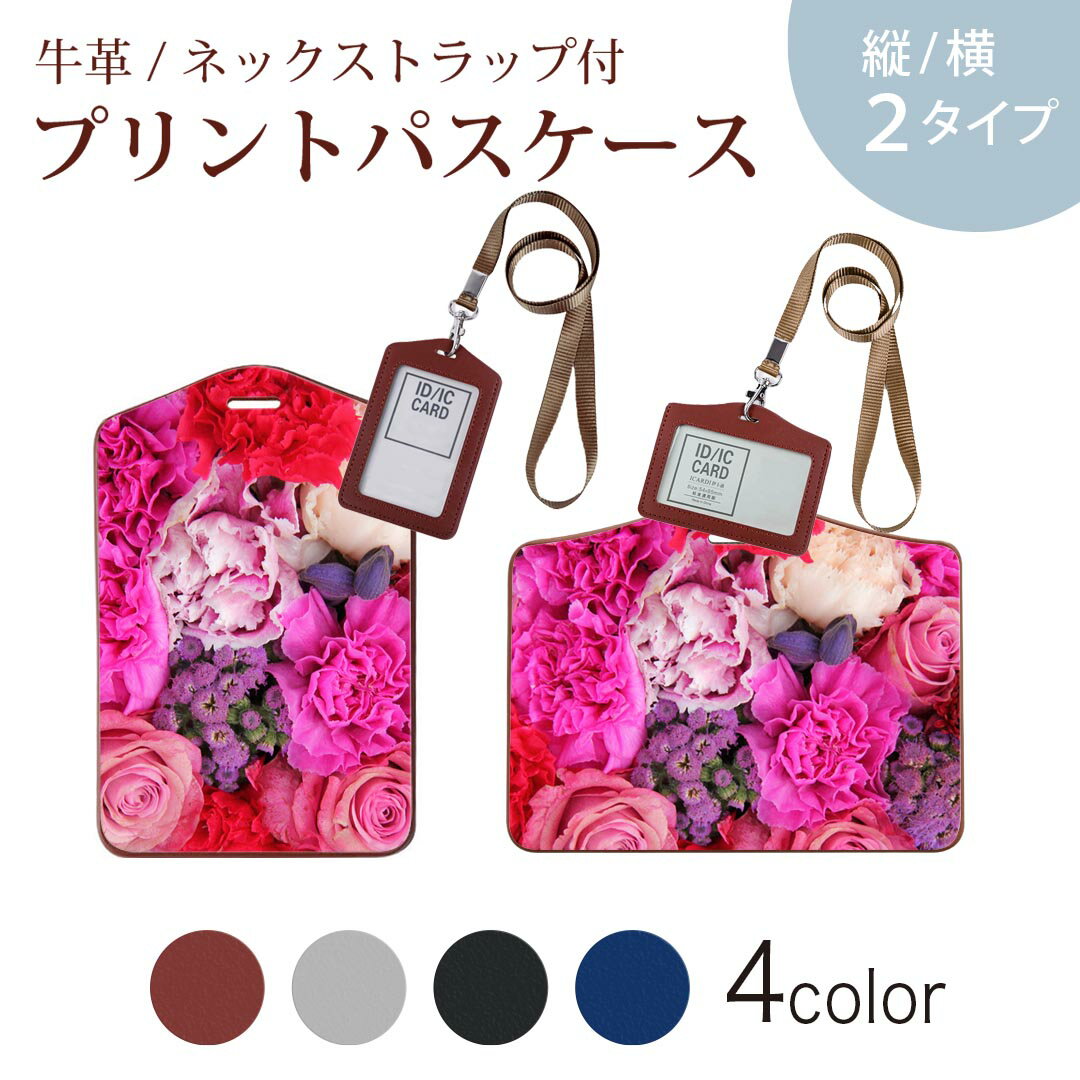 商品特徴・ネックストラップ付パスケース！・上品な艶のある落ち着いた色合いを持った天然牛革を使用したベーシックなデザインのパスケース・ビジネスからプライベートまで幅広くご使用いただけるカジュアルな定期入れ。・余計な装飾がないので、かさばらず普...