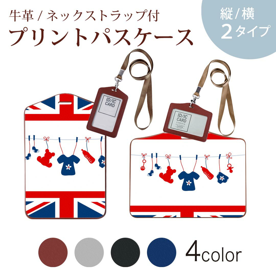 商品特徴・ネックストラップ付パスケース！・上品な艶のある落ち着いた色合いを持った天然牛革を使用したベーシックなデザインのパスケース・ビジネスからプライベートまで幅広くご使用いただけるカジュアルな定期入れ。・余計な装飾がないので、かさばらず普...