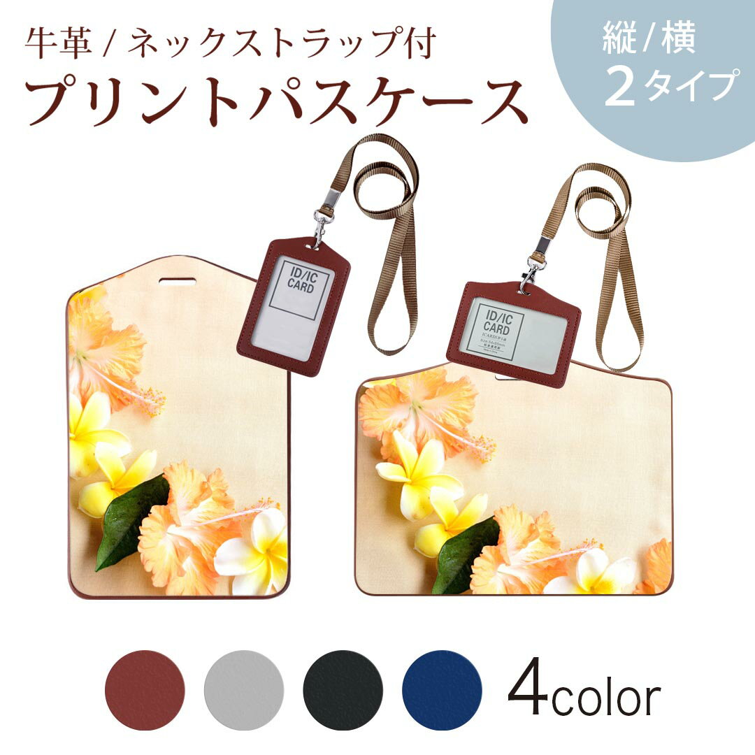 商品特徴・ネックストラップ付パスケース！・上品な艶のある落ち着いた色合いを持った天然牛革を使用したベーシックなデザインのパスケース・ビジネスからプライベートまで幅広くご使用いただけるカジュアルな定期入れ。・余計な装飾がないので、かさばらず普...