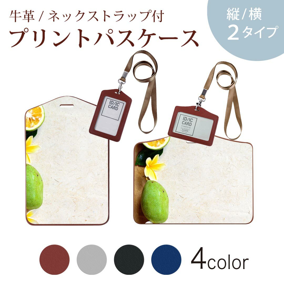 商品特徴・ネックストラップ付パスケース！・上品な艶のある落ち着いた色合いを持った天然牛革を使用したベーシックなデザインのパスケース・ビジネスからプライベートまで幅広くご使用いただけるカジュアルな定期入れ。・余計な装飾がないので、かさばらず普...