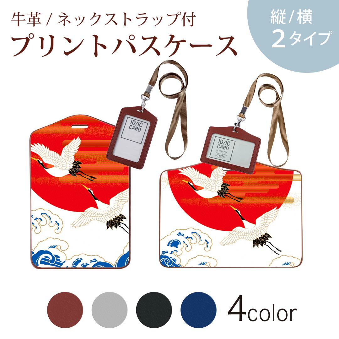 商品特徴・ネックストラップ付パスケース！・上品な艶のある落ち着いた色合いを持った天然牛革を使用したベーシックなデザインのパスケース・ビジネスからプライベートまで幅広くご使用いただけるカジュアルな定期入れ。・余計な装飾がないので、かさばらず普...