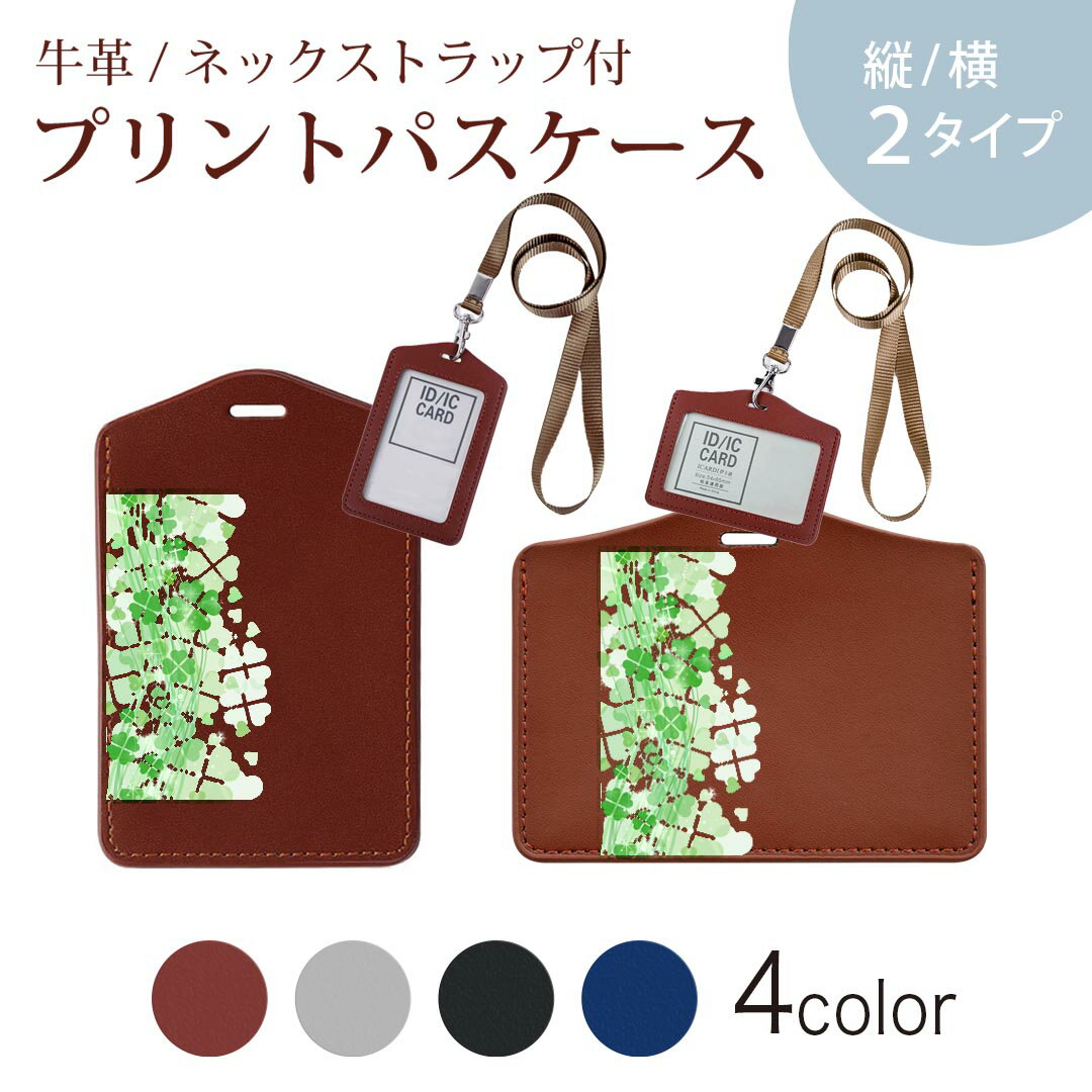 商品特徴・ネックストラップ付パスケース！・上品な艶のある落ち着いた色合いを持った天然牛革を使用したベーシックなデザインのパスケース・ビジネスからプライベートまで幅広くご使用いただけるカジュアルな定期入れ。・余計な装飾がないので、かさばらず普...