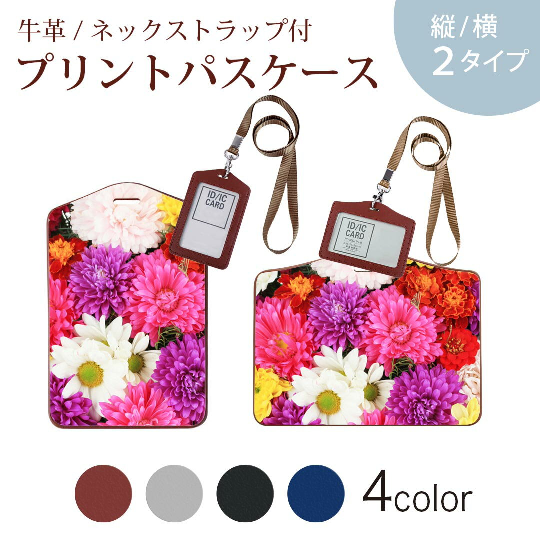 商品特徴・ネックストラップ付パスケース！・上品な艶のある落ち着いた色合いを持った天然牛革を使用したベーシックなデザインのパスケース・ビジネスからプライベートまで幅広くご使用いただけるカジュアルな定期入れ。・余計な装飾がないので、かさばらず普...