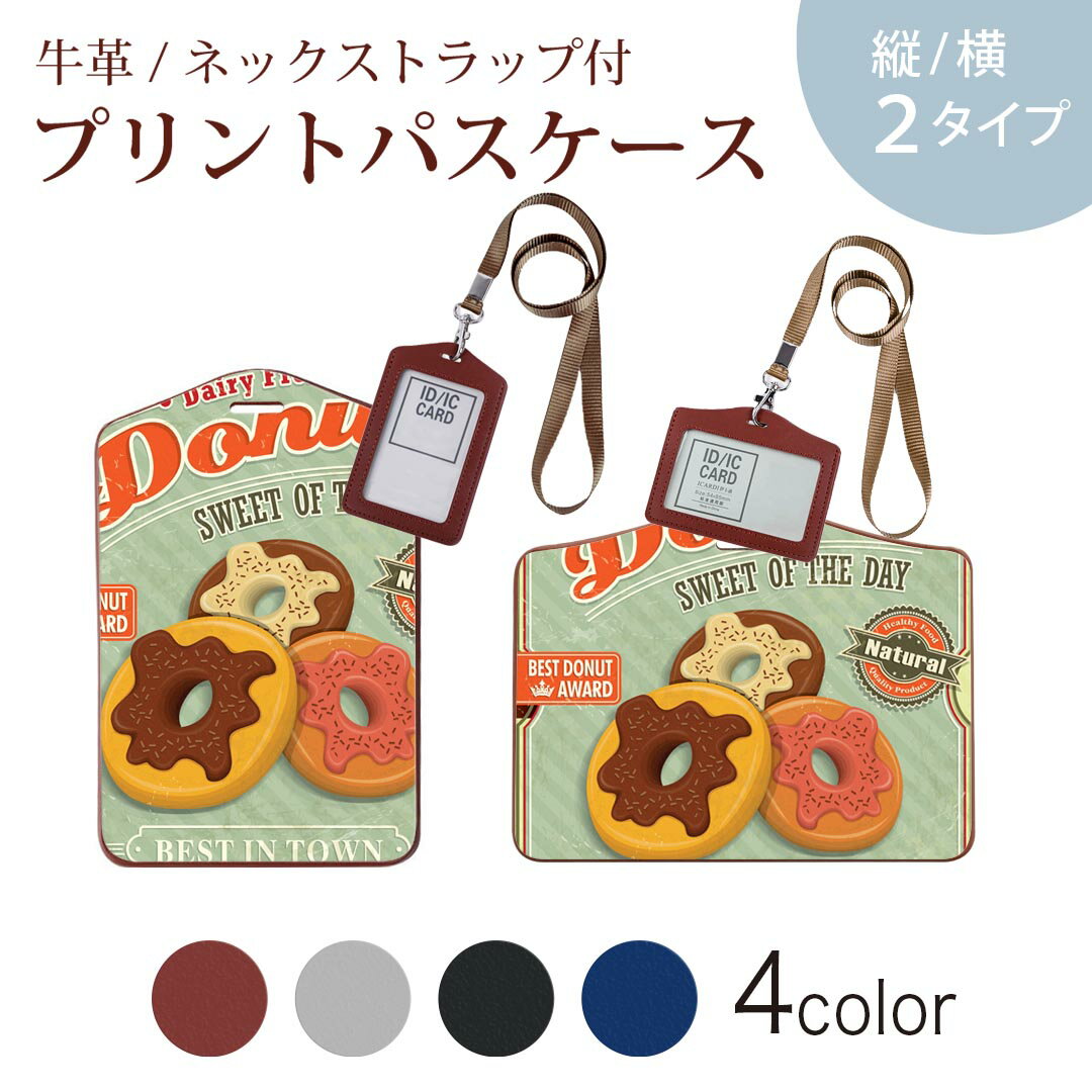 商品特徴・ネックストラップ付パスケース！・上品な艶のある落ち着いた色合いを持った天然牛革を使用したベーシックなデザインのパスケース・ビジネスからプライベートまで幅広くご使用いただけるカジュアルな定期入れ。・余計な装飾がないので、かさばらず普...