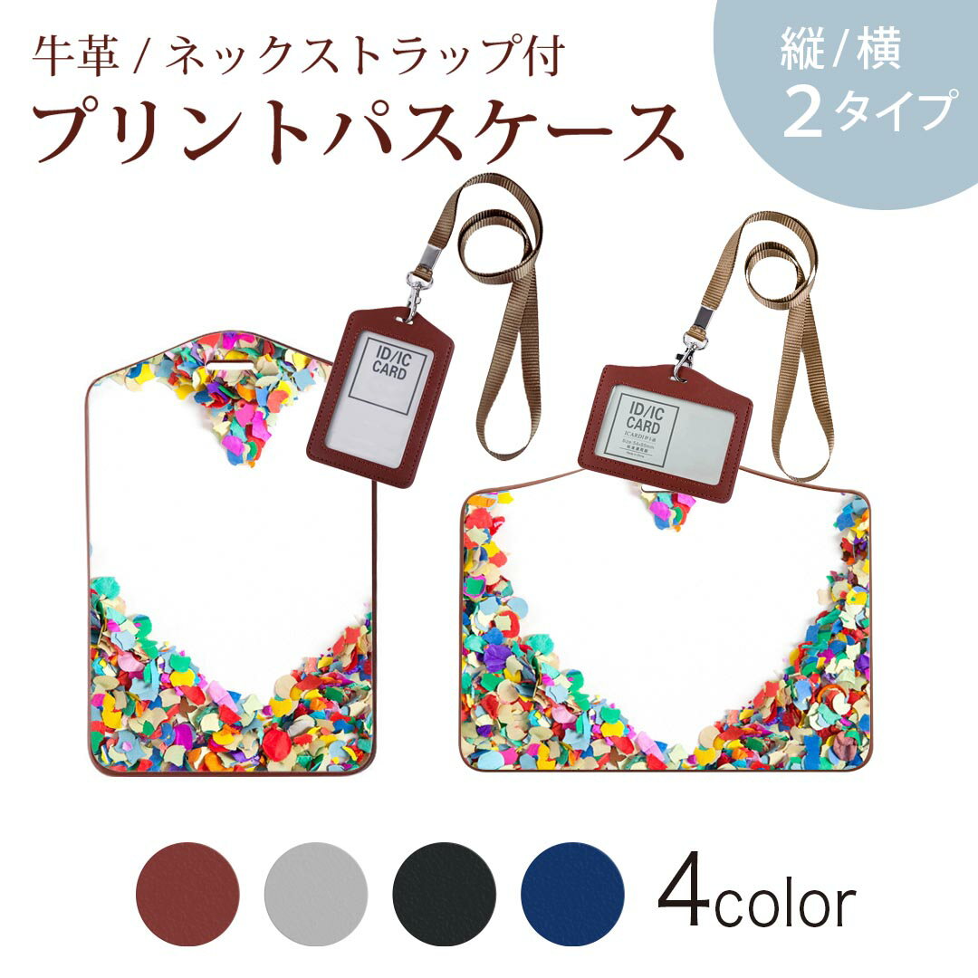 商品特徴・ネックストラップ付パスケース！・上品な艶のある落ち着いた色合いを持った天然牛革を使用したベーシックなデザインのパスケース・ビジネスからプライベートまで幅広くご使用いただけるカジュアルな定期入れ。・余計な装飾がないので、かさばらず普...