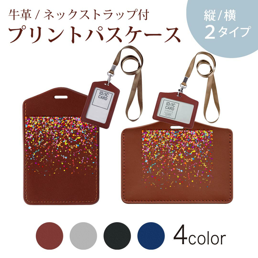 商品特徴・ネックストラップ付パスケース！・上品な艶のある落ち着いた色合いを持った天然牛革を使用したベーシックなデザインのパスケース・ビジネスからプライベートまで幅広くご使用いただけるカジュアルな定期入れ。・余計な装飾がないので、かさばらず普...