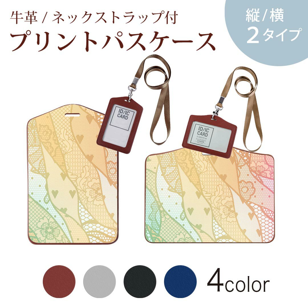 商品特徴・ネックストラップ付パスケース！・上品な艶のある落ち着いた色合いを持った天然牛革を使用したベーシックなデザインのパスケース・ビジネスからプライベートまで幅広くご使用いただけるカジュアルな定期入れ。・余計な装飾がないので、かさばらず普...