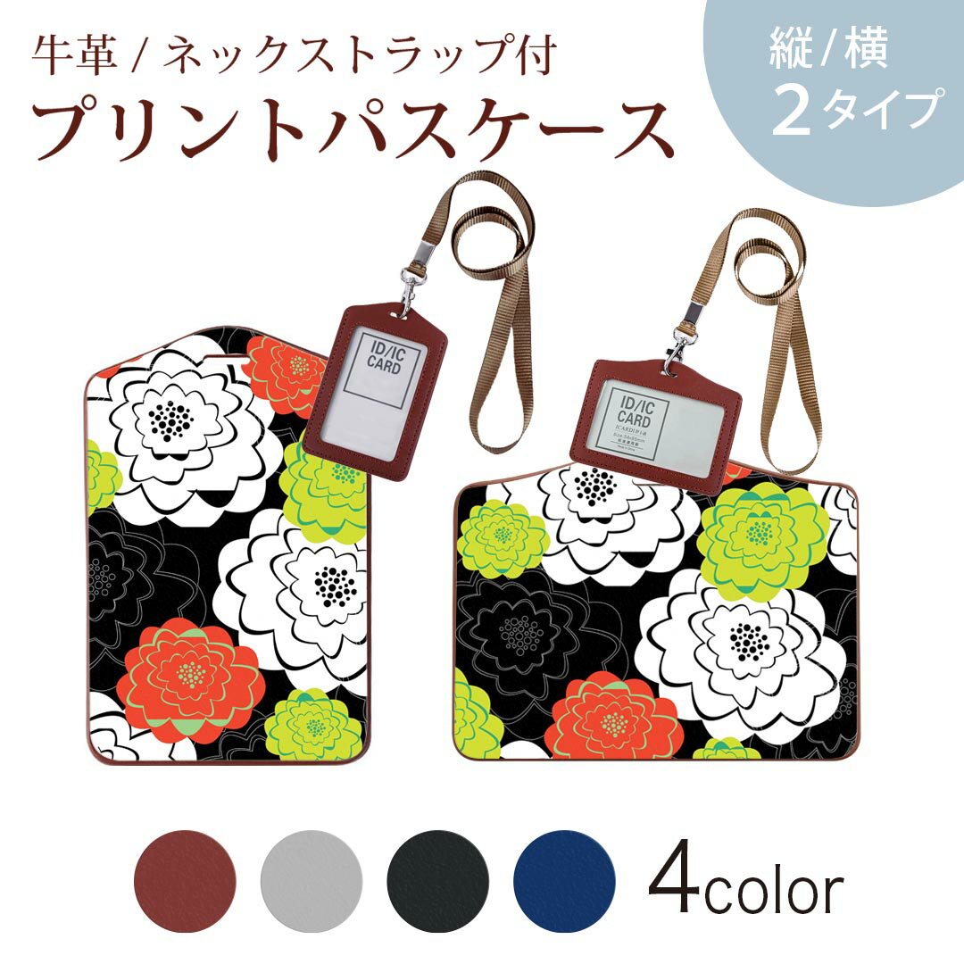 商品特徴・ネックストラップ付パスケース！・上品な艶のある落ち着いた色合いを持った天然牛革を使用したベーシックなデザインのパスケース・ビジネスからプライベートまで幅広くご使用いただけるカジュアルな定期入れ。・余計な装飾がないので、かさばらず普...