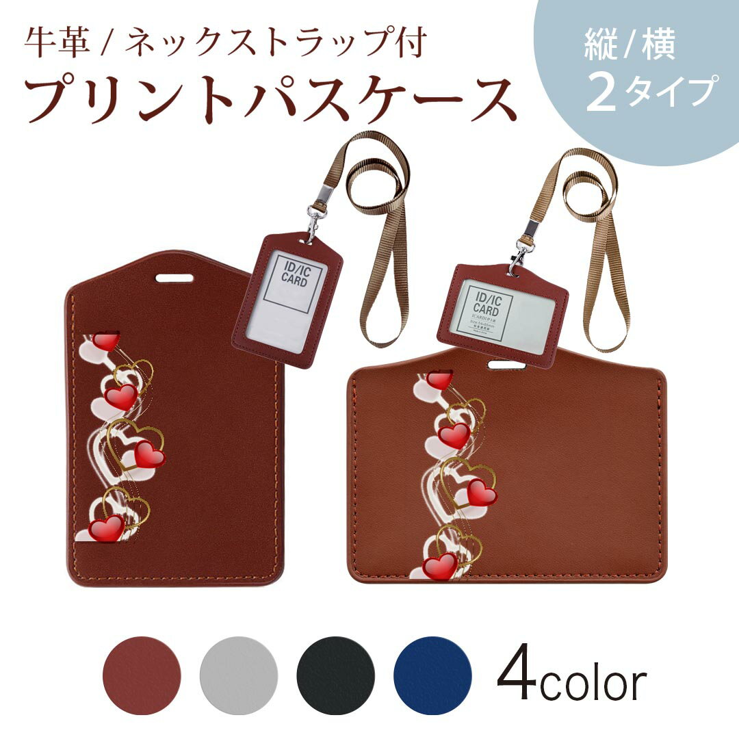 商品特徴・ネックストラップ付パスケース！・上品な艶のある落ち着いた色合いを持った天然牛革を使用したベーシックなデザインのパスケース・ビジネスからプライベートまで幅広くご使用いただけるカジュアルな定期入れ。・余計な装飾がないので、かさばらず普...