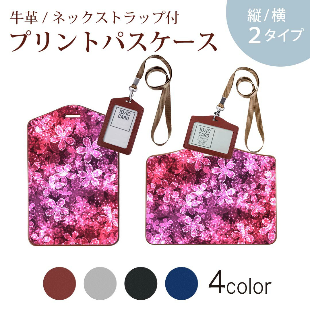 商品特徴・ネックストラップ付パスケース！・上品な艶のある落ち着いた色合いを持った天然牛革を使用したベーシックなデザインのパスケース・ビジネスからプライベートまで幅広くご使用いただけるカジュアルな定期入れ。・余計な装飾がないので、かさばらず普...