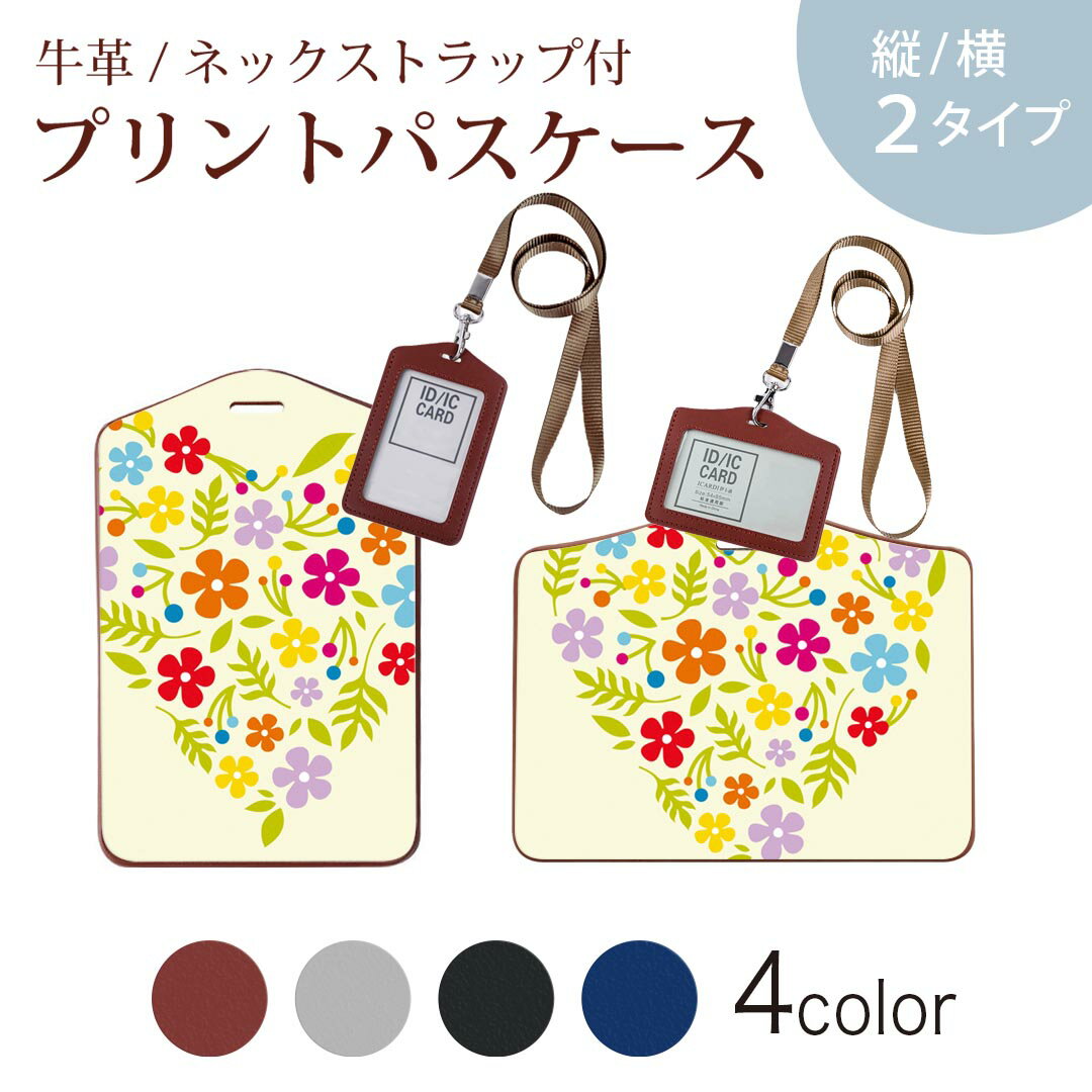 商品特徴・ネックストラップ付パスケース！・上品な艶のある落ち着いた色合いを持った天然牛革を使用したベーシックなデザインのパスケース・ビジネスからプライベートまで幅広くご使用いただけるカジュアルな定期入れ。・余計な装飾がないので、かさばらず普...
