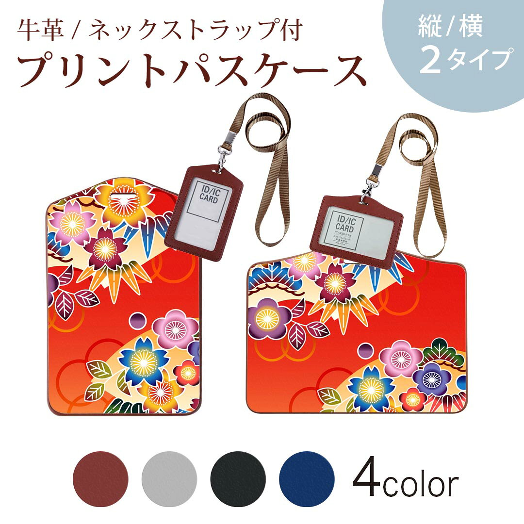 商品特徴・ネックストラップ付パスケース！・上品な艶のある落ち着いた色合いを持った天然牛革を使用したベーシックなデザインのパスケース・ビジネスからプライベートまで幅広くご使用いただけるカジュアルな定期入れ。・余計な装飾がないので、かさばらず普...