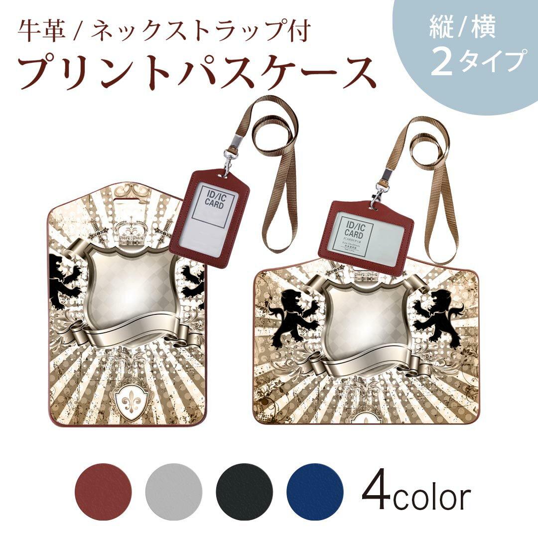 商品特徴・ネックストラップ付パスケース！・上品な艶のある落ち着いた色合いを持った天然牛革を使用したベーシックなデザインのパスケース・ビジネスからプライベートまで幅広くご使用いただけるカジュアルな定期入れ。・余計な装飾がないので、かさばらず普...