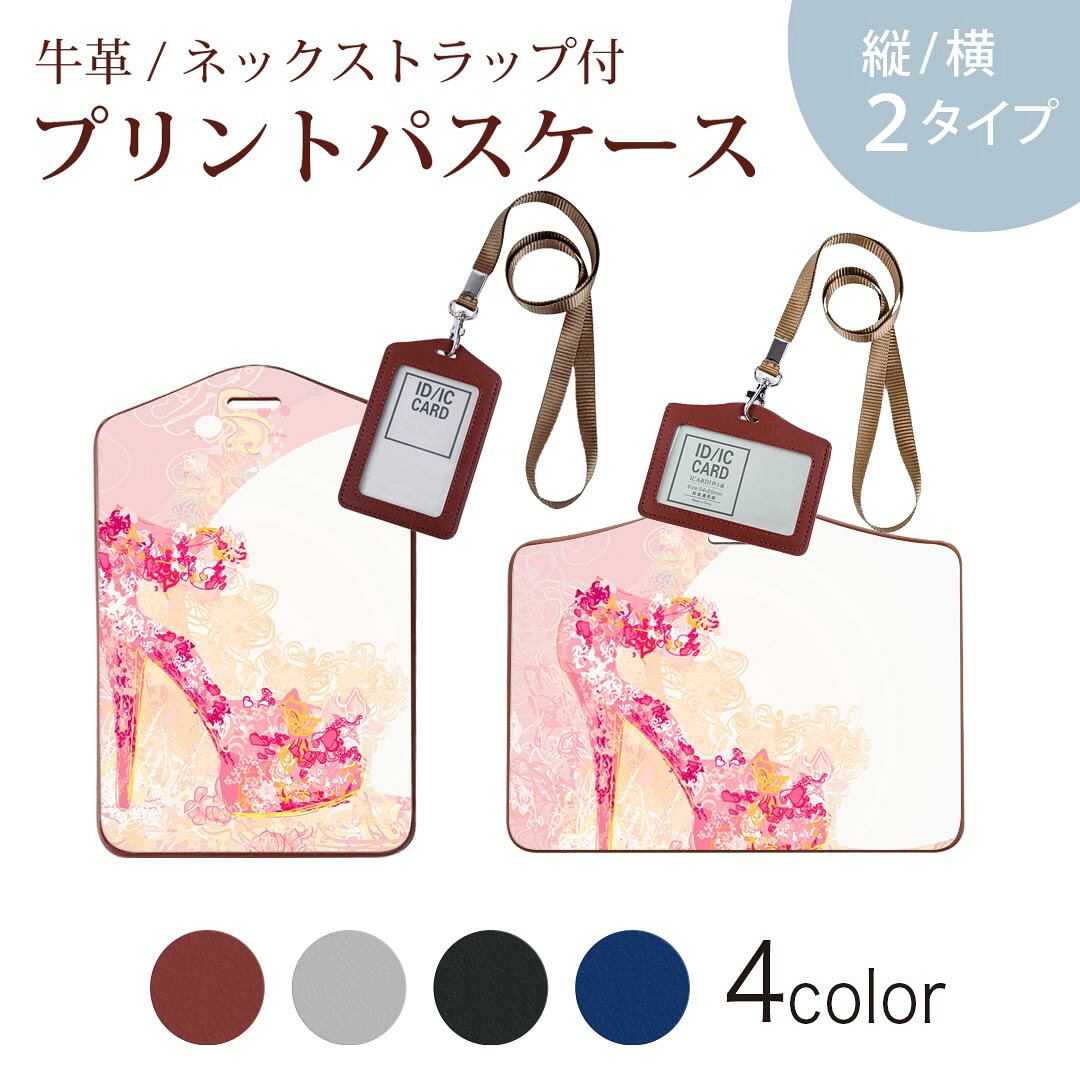 商品特徴・ネックストラップ付パスケース！・上品な艶のある落ち着いた色合いを持った天然牛革を使用したベーシックなデザインのパスケース・ビジネスからプライベートまで幅広くご使用いただけるカジュアルな定期入れ。・余計な装飾がないので、かさばらず普...