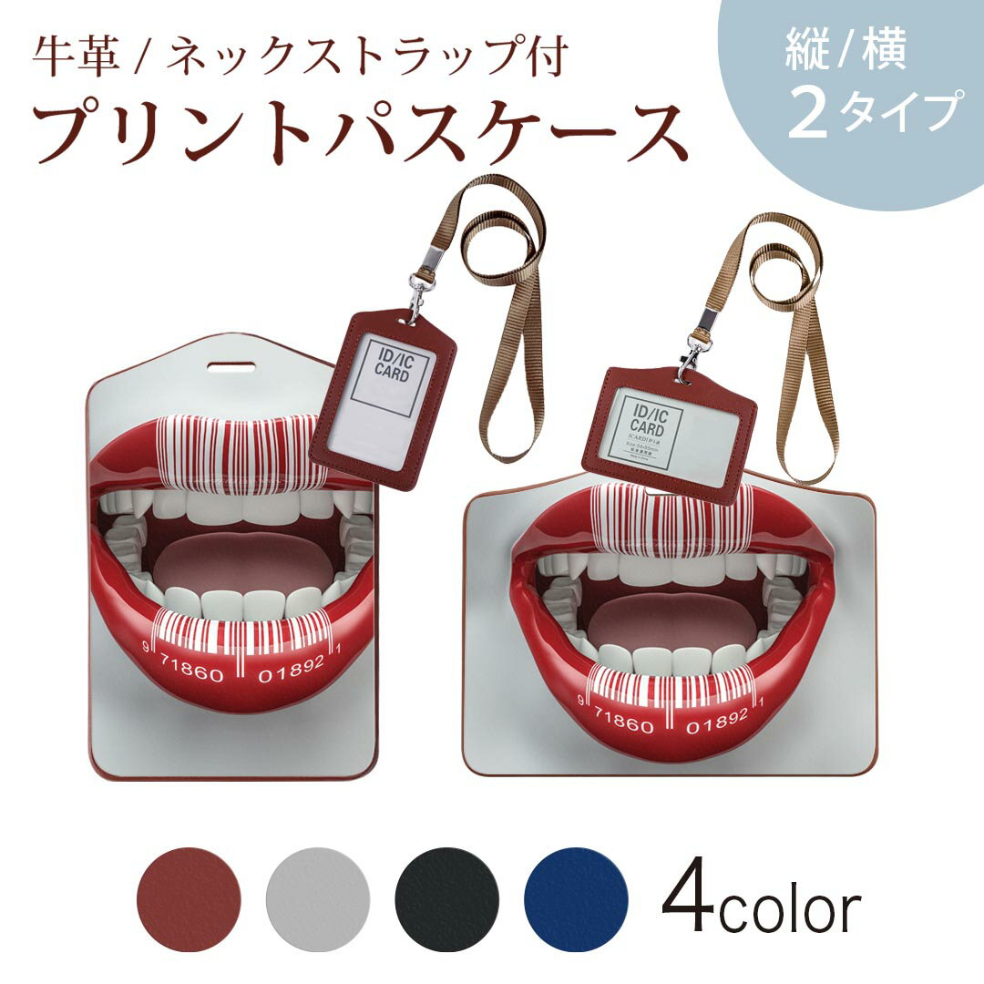 商品特徴・ネックストラップ付パスケース！・上品な艶のある落ち着いた色合いを持った天然牛革を使用したベーシックなデザインのパスケース・ビジネスからプライベートまで幅広くご使用いただけるカジュアルな定期入れ。・余計な装飾がないので、かさばらず普...