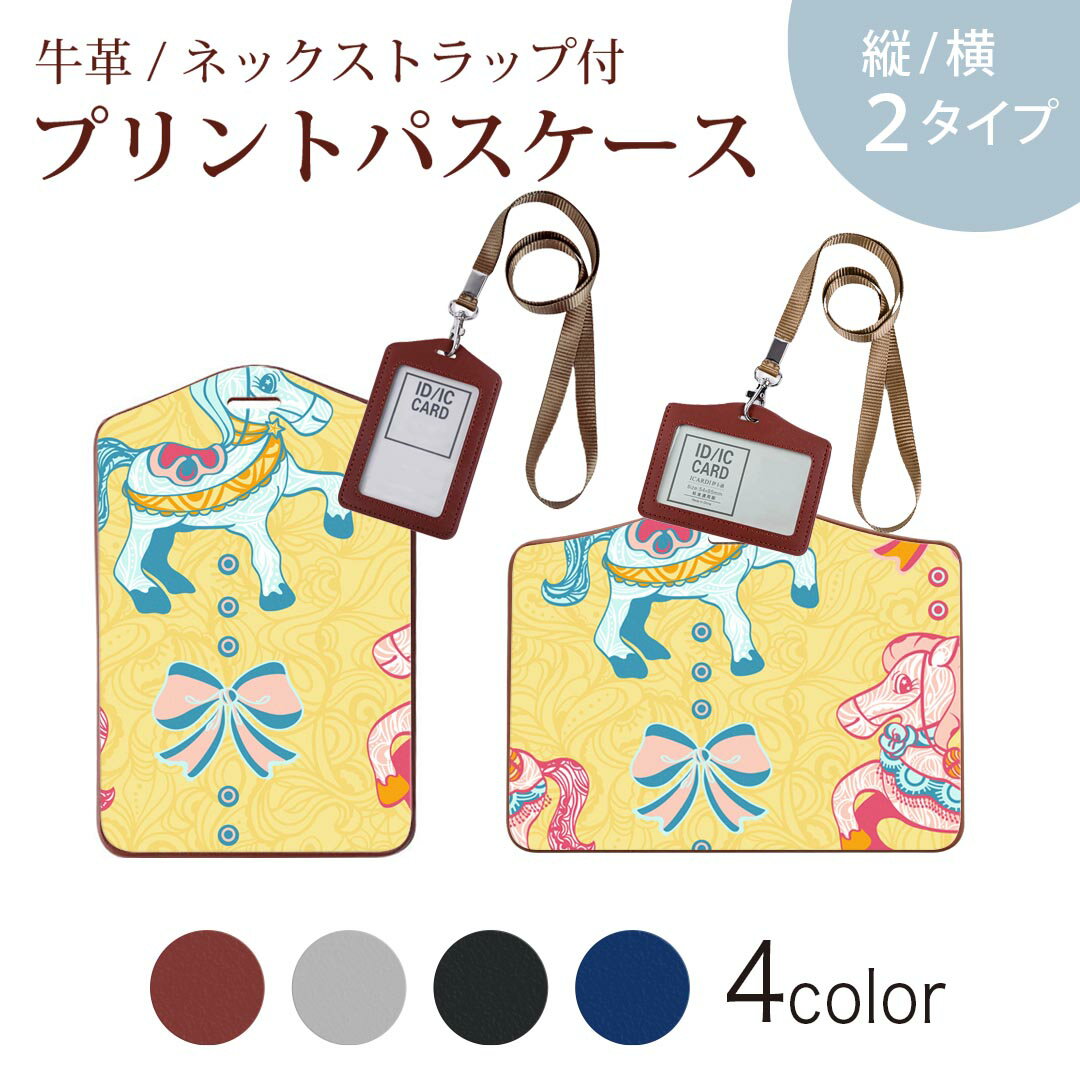 商品特徴・ネックストラップ付パスケース！・上品な艶のある落ち着いた色合いを持った天然牛革を使用したベーシックなデザインのパスケース・ビジネスからプライベートまで幅広くご使用いただけるカジュアルな定期入れ。・余計な装飾がないので、かさばらず普...