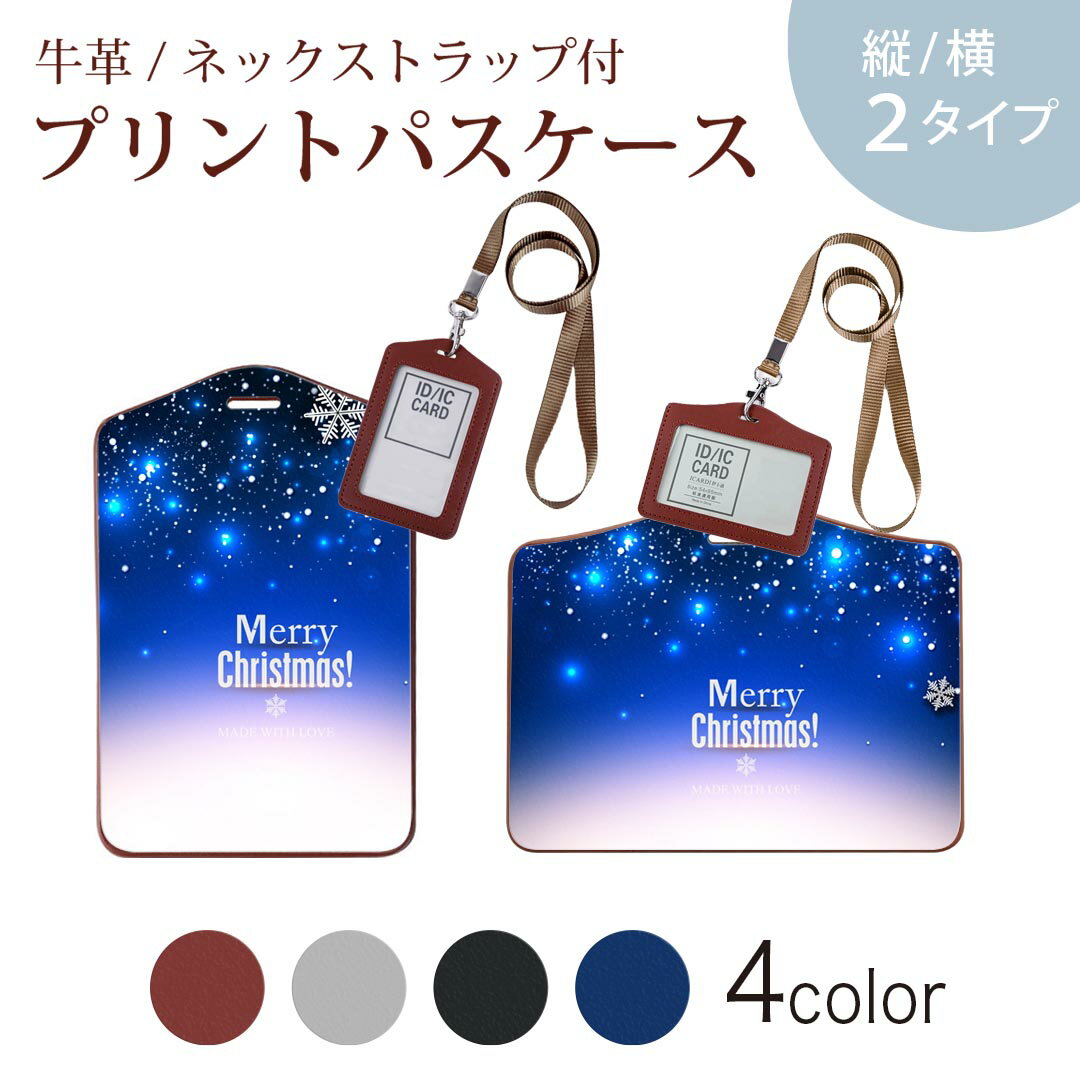 商品特徴・ネックストラップ付パスケース！・上品な艶のある落ち着いた色合いを持った天然牛革を使用したベーシックなデザインのパスケース・ビジネスからプライベートまで幅広くご使用いただけるカジュアルな定期入れ。・余計な装飾がないので、かさばらず普...